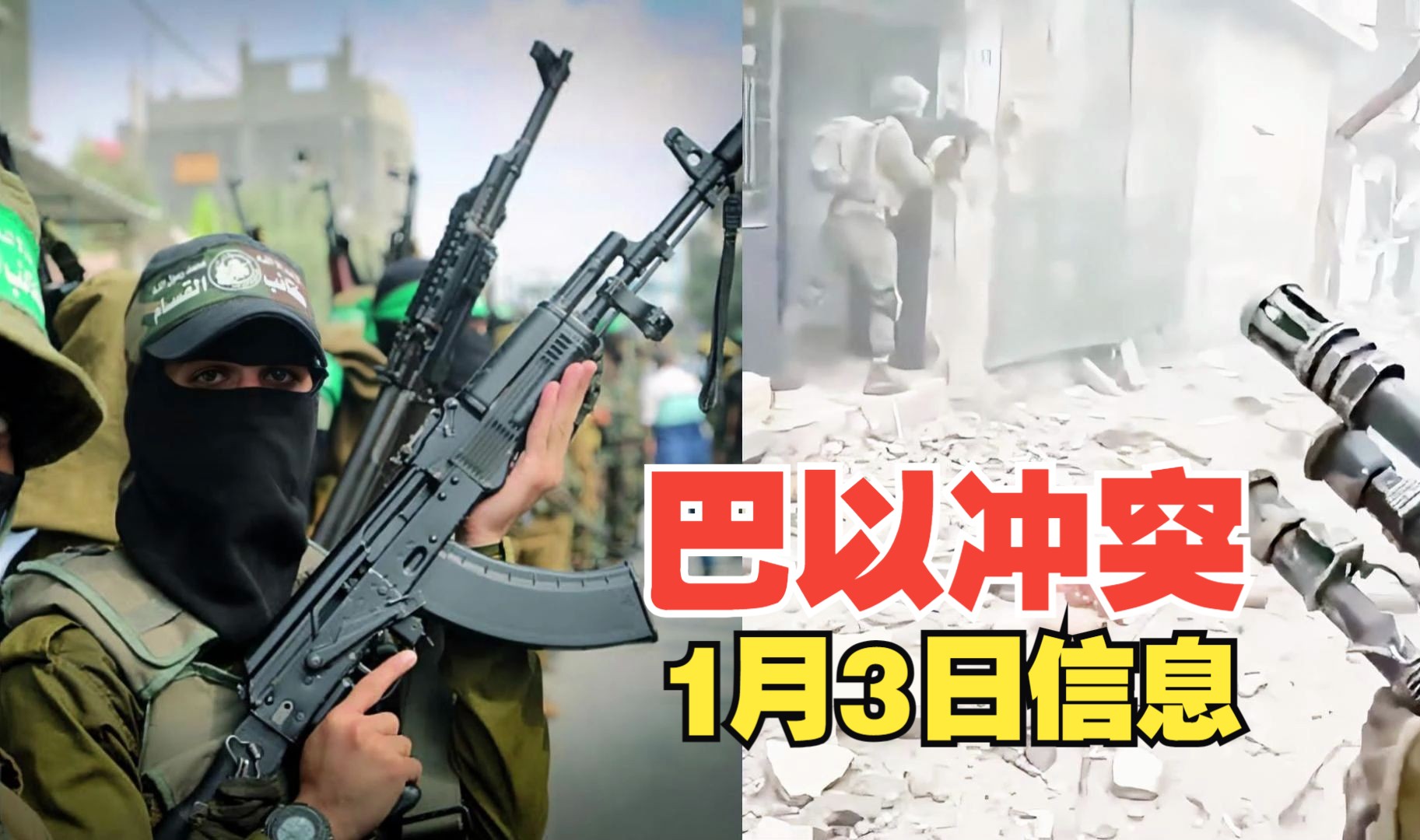 ...领导人直接空袭了黎巴嫩首都!本次事件将导致巴以冲突全面升级!