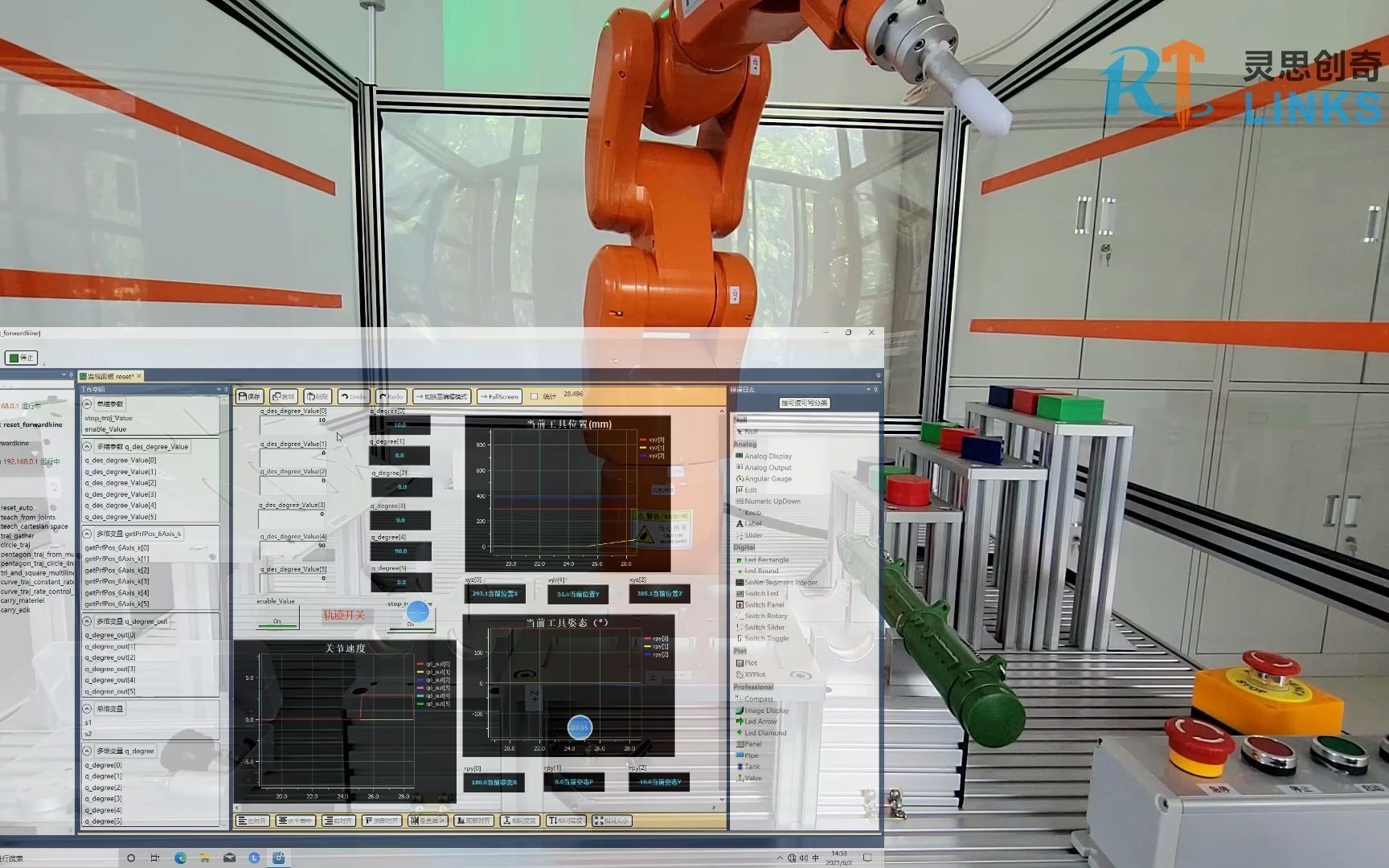 基于matlab/simulink的桌面级六自由度机器人半实物实验平台