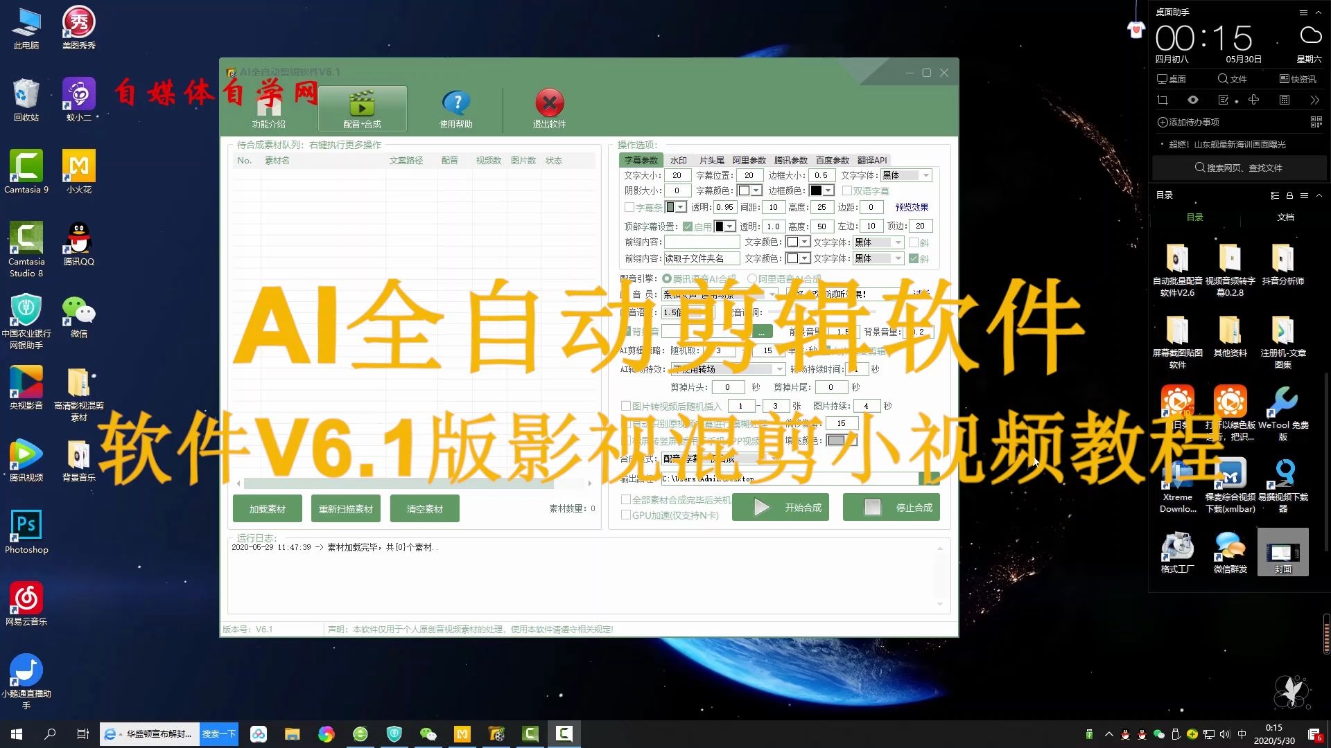 AI全自动剪辑软件,影视混剪小视频教程,批量制作原创短视频