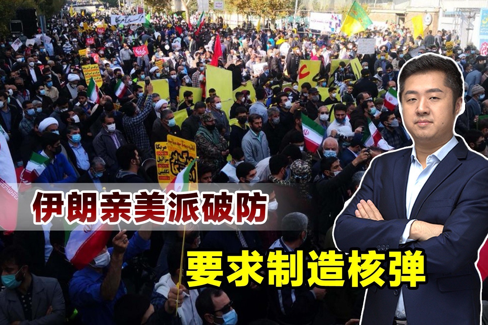 特朗普失算了,美国轰炸核设施后,伊朗亲美派要求制造核武器