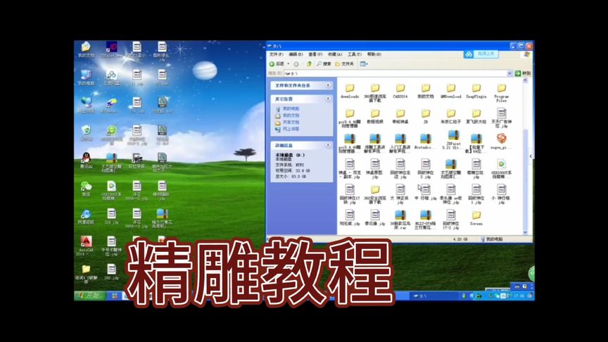 精雕5.21及诺诚转换器安装方法,精雕教程,零基础学精雕,木雕