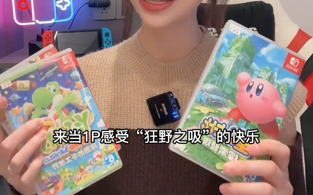 游戏推荐丨switch上十款适合亲子的游戏~