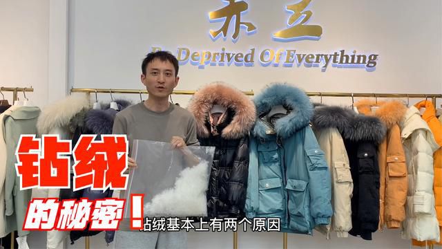 羽绒服钻一身鸡毛,钻绒的羽绒服到底是什么原因?