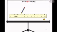 胡文豪 -用直尺画线段