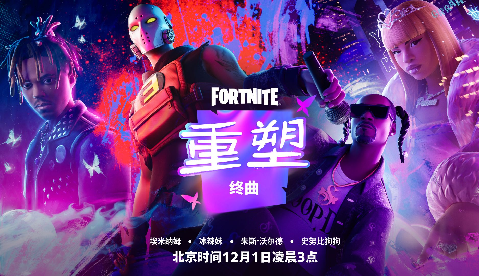 【堡垒之夜】彩蛋大事件上线 月卡订阅机制大改 游戏即将迈入第六夜 v...