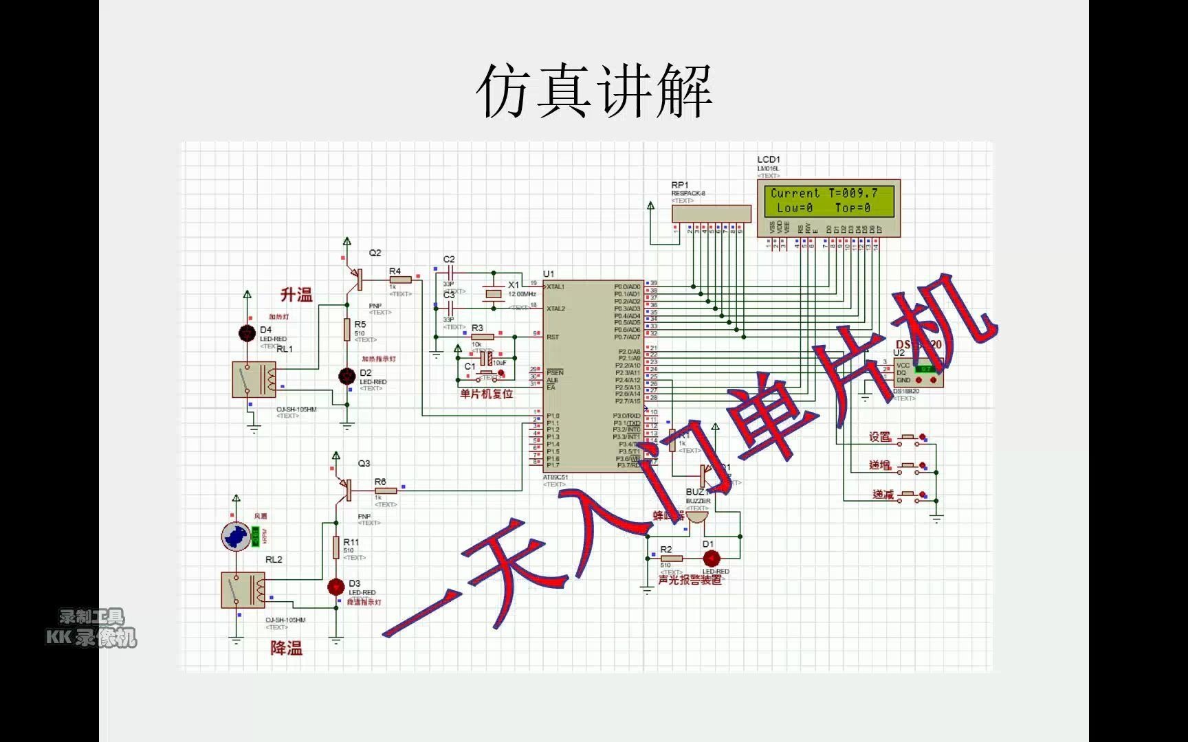 单片机毕业设计与毕业论文指导步骤,精图沥川工作室实力体现