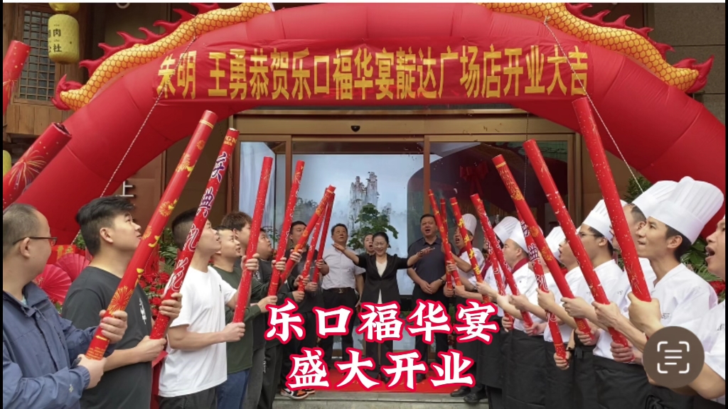 张家界高端餐厅乐口福华宴今天开业了,钜惠庸城,啤酒白酒免费喝。...