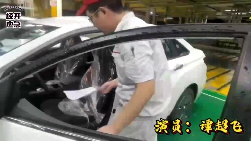 作业安全,从"我"做起!(视频提供:经开区应急管理局)