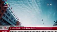 暑假学生安全不容忽视,加强暑假安全防范,都要做到哪些事?