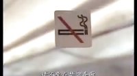 公益视频 消防安全宣传片 乘火车安全常识