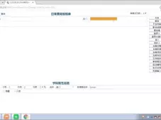 日常费用报销单表单制作设计