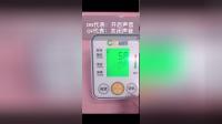 冠昌血压计调节操作视频