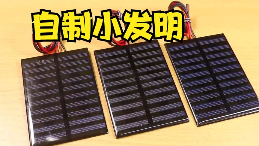 4个奇妙DIY 简单小制作 小发明