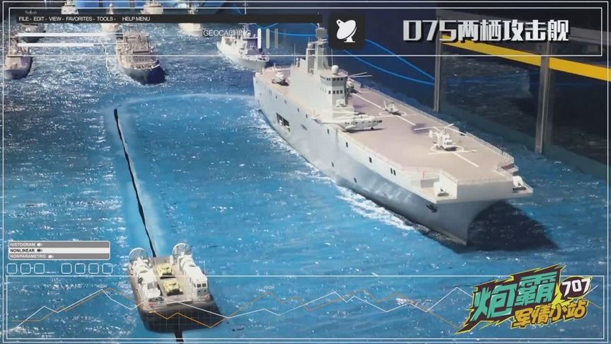 075两栖攻击舰模型公开展出,细节与众不同,这就是它真实模样?