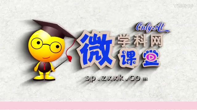 省略句、倒装句--名师微课堂