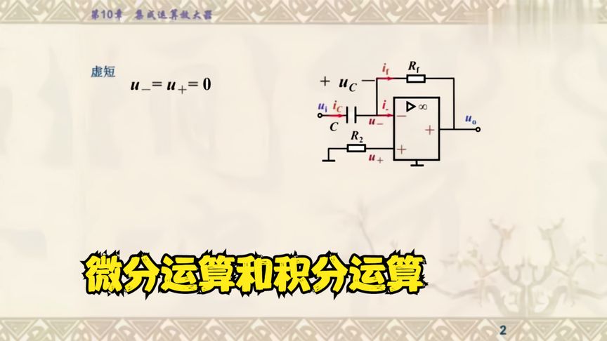 微分和积分的区别基本运算功能-微分运算和积分运算