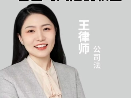 开一人公司有什么注意事项