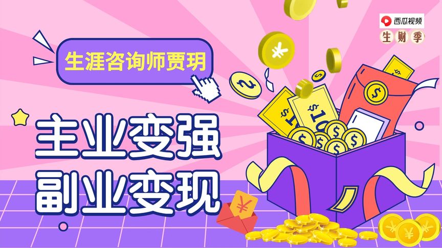 两张表格、三个维度、四个概念,唤醒你的财富能量