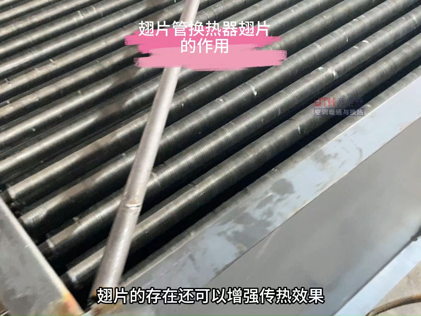 翅片管换热器翅片的作用