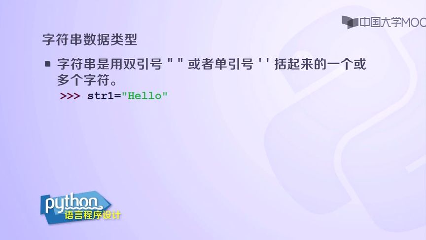 17 [3.1.3]--字符串类型