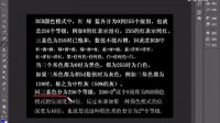 07 颜色理论之RGB颜色模式位深度二