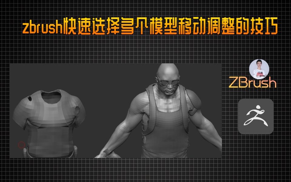 zbrush快速选择多个模型移动调整的技巧