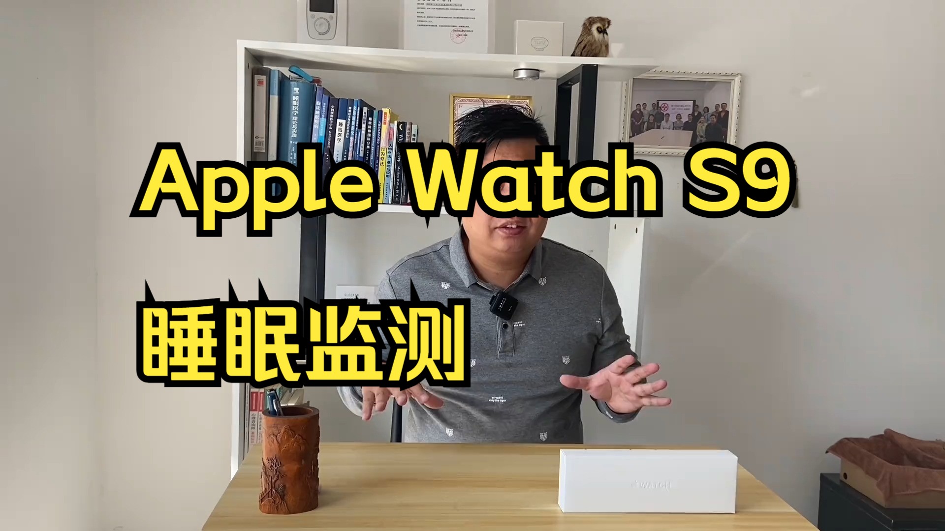 Apple Watch S9睡眠监测准确度和医疗级脑电设备对比 !