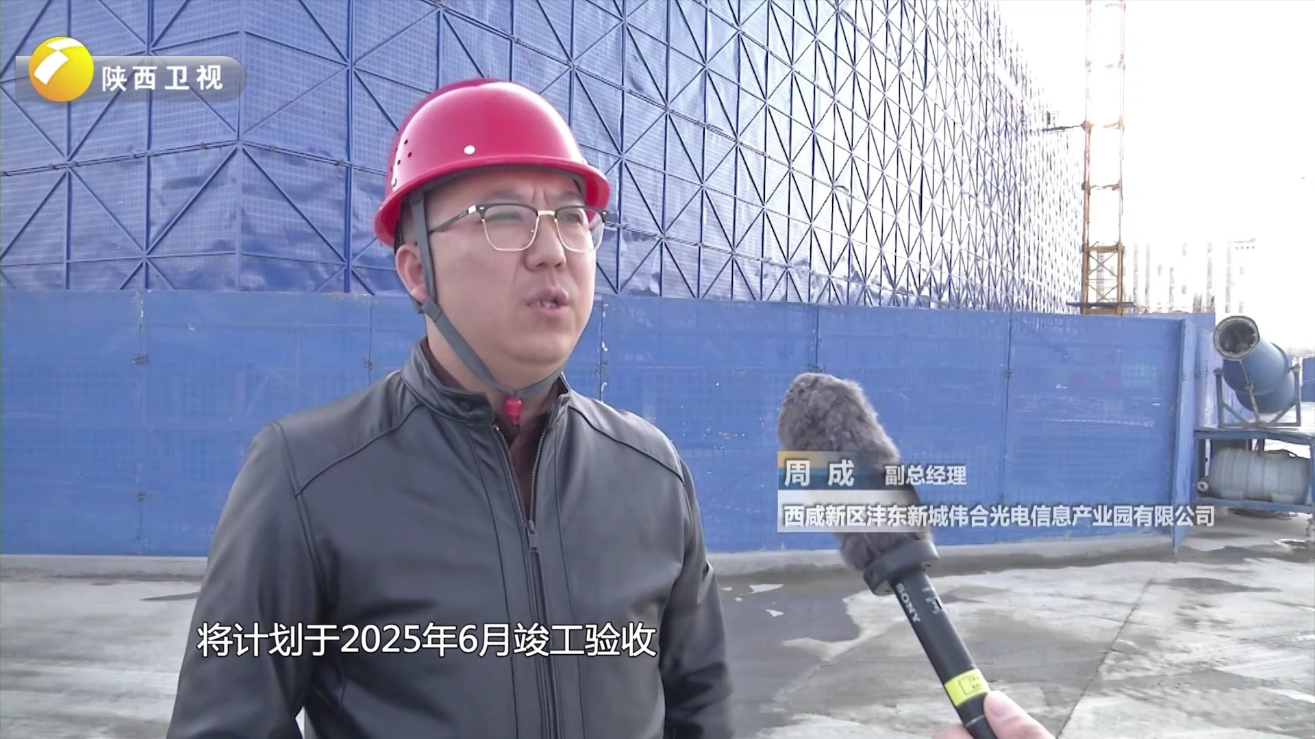 《丝路新周刊》|重点项目建设“加速跑” 沣东新城光电信息产业园...