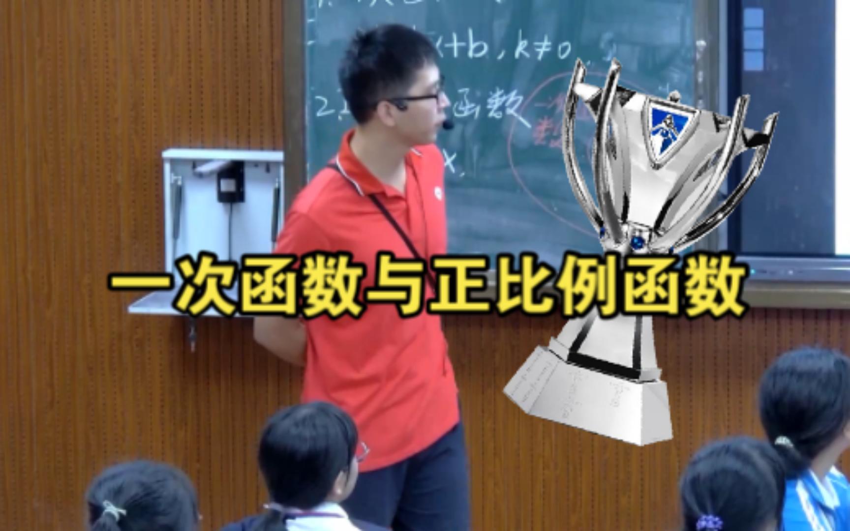 中学数学4.2一次函数与正比例函数