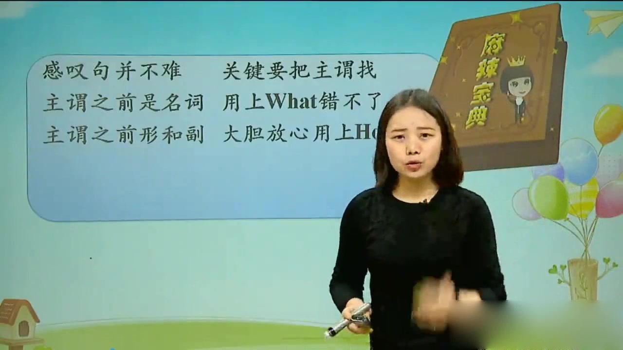 6年英语26(3)小升初英语专项突破(六):句型转换第3段