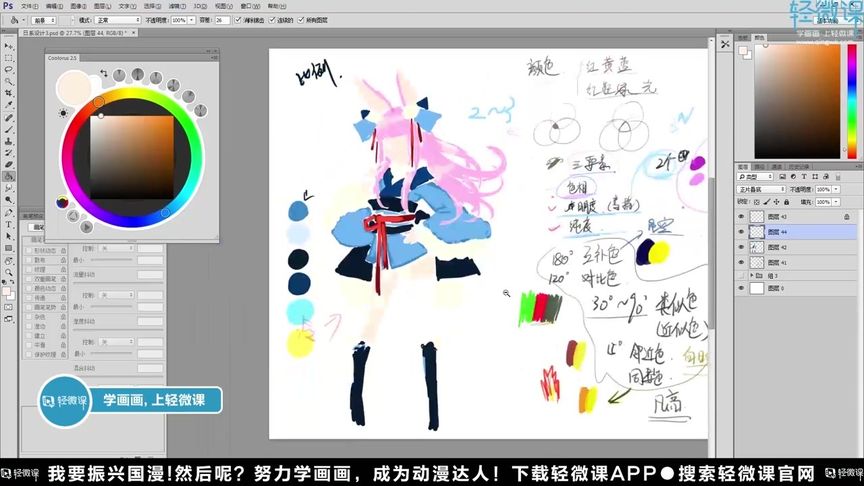 「必备」ps插画教程视频教程,ps手绘板绘画教程