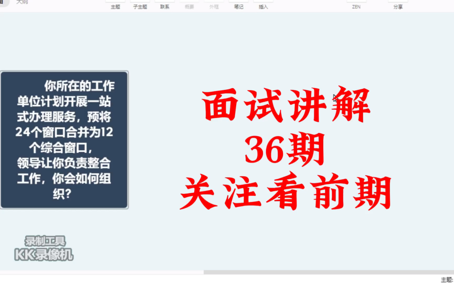 面试结构化之计划组织、解决问题能力你所在的工作单位计划开展一站...
