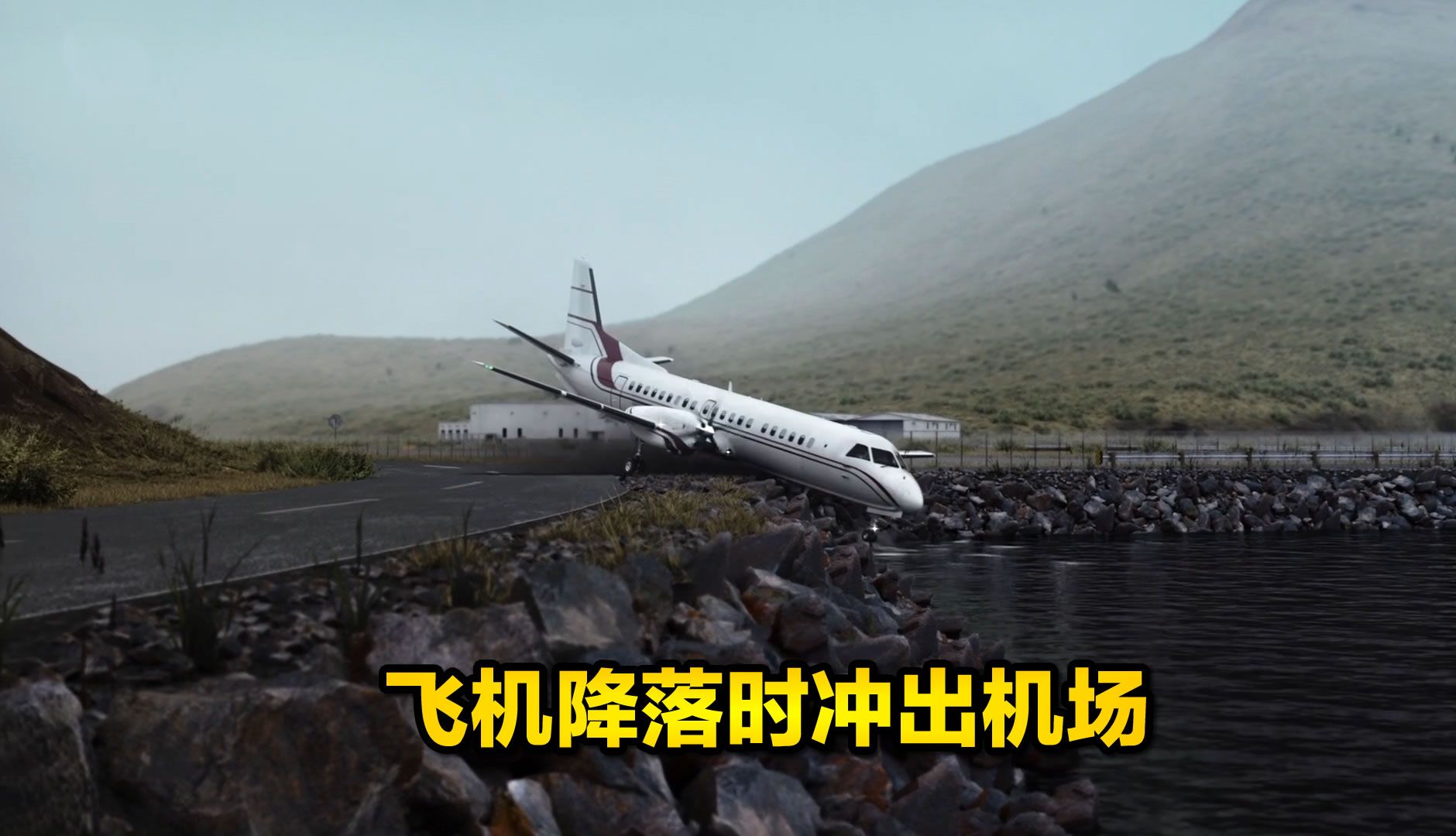 飞机刹不住车一路冲出机场,一乘客直接被螺旋桨砸中,纪录片《空中...