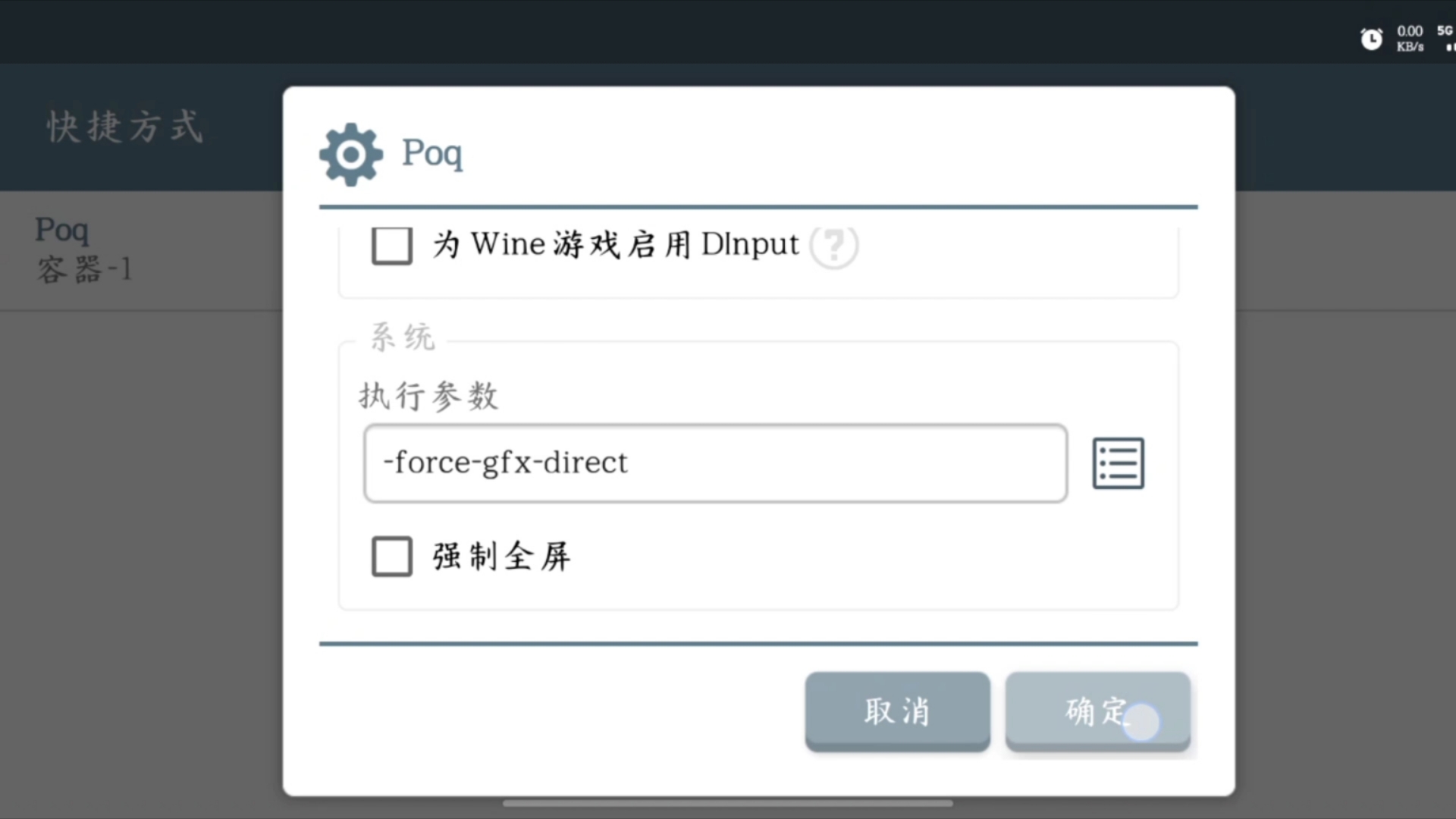教程视频 Winlator 如何给游戏添加单线程参数