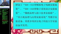 西安电子科大 计算机数据通信 57讲 视频教程全套打包下载