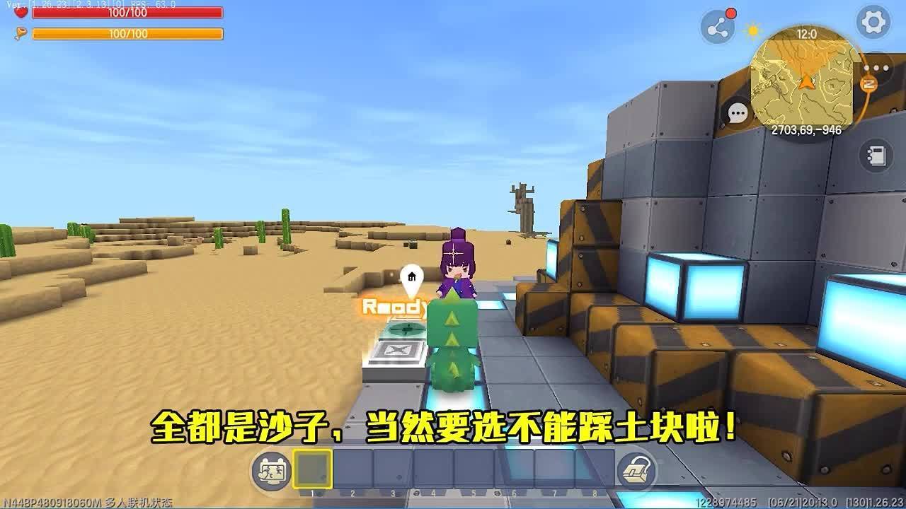 迷你世界:不能踩沙块或土块!和表姐互帮互助,能打败黑龙吗 #双人生存 ...