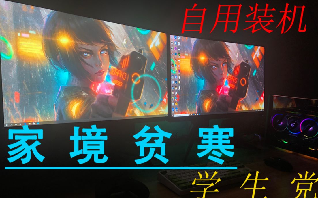 ...选择电脑呢?作为一个数码区up主的电脑是啥样的,颜值or性能,我全都要