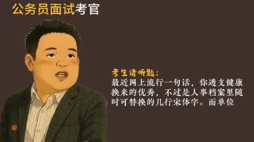 事业单位面试现场直击:这些高分技巧让你轻松逆袭!