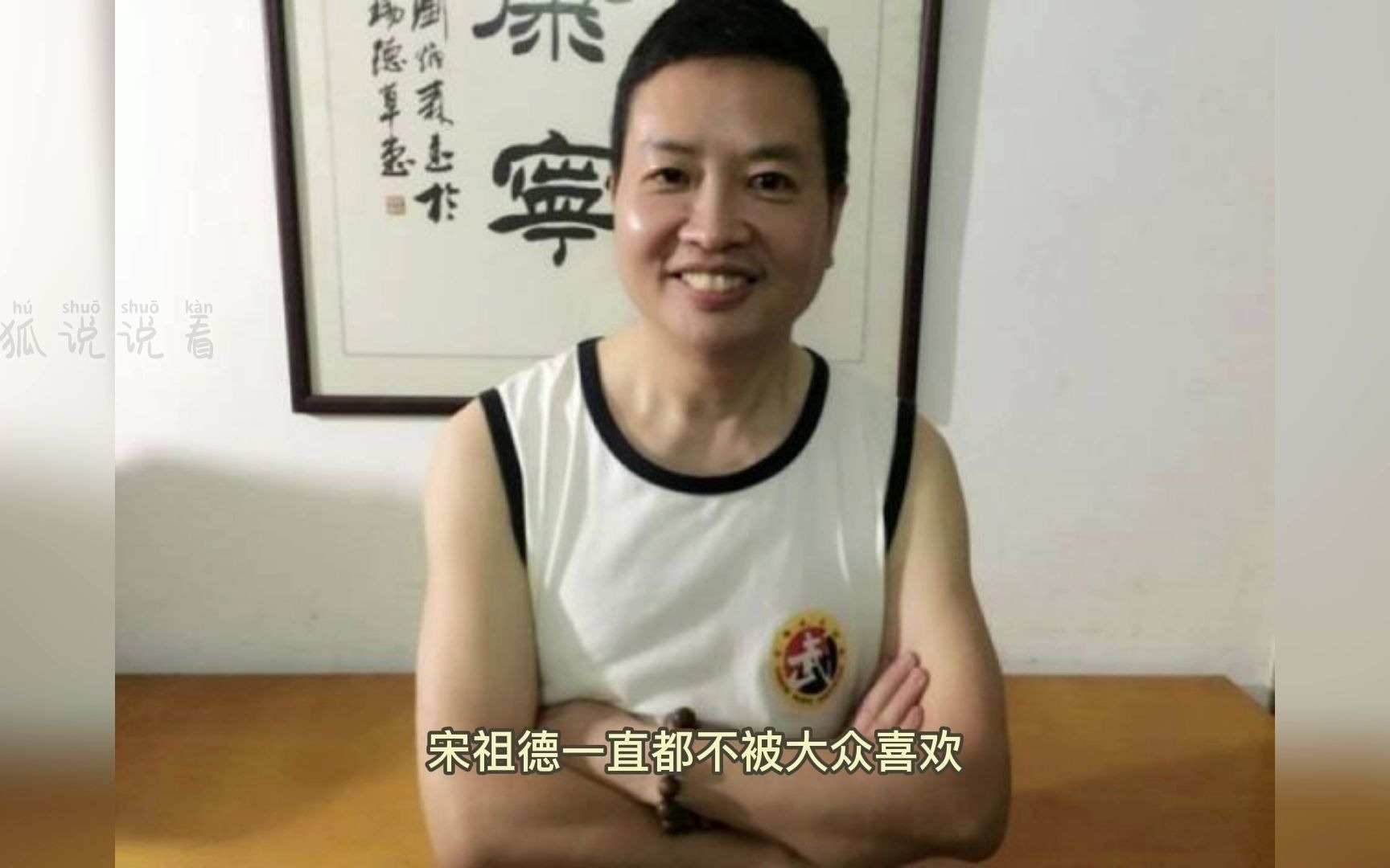 大嘴宋祖德实名举报林生斌偷税漏税,证据已寄往有关部门