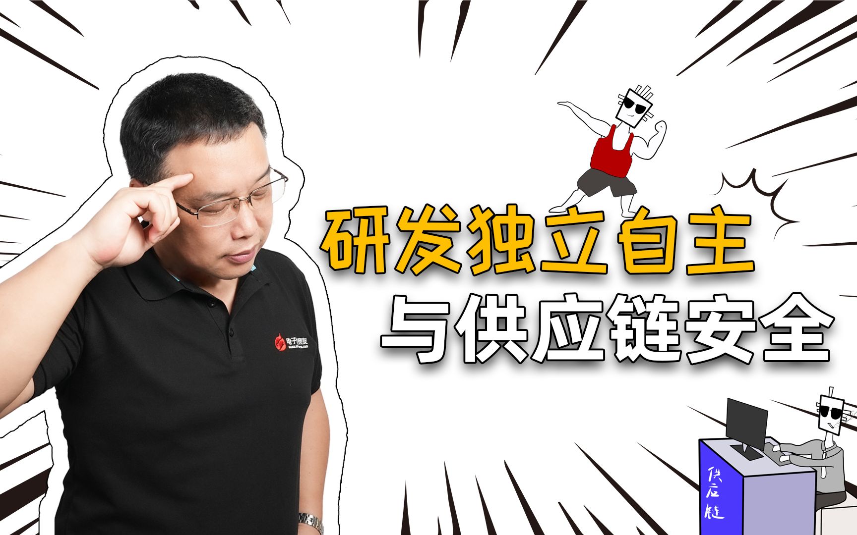...所有资本都来投国产芯片,做国产替代。是担心国外断供,实现国产可控...