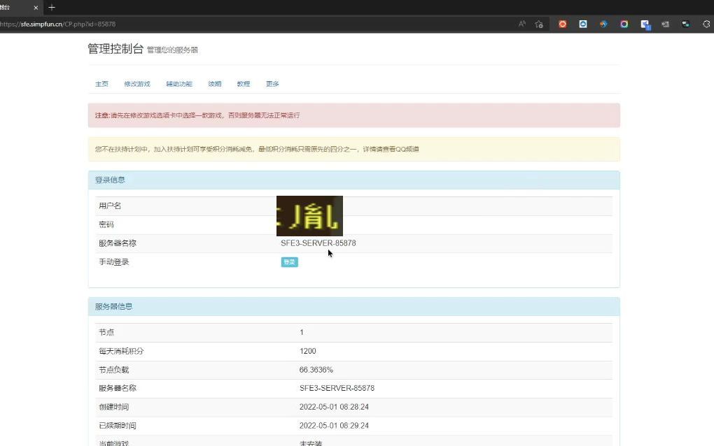 简幻欢MC游戏如何怎么样开普通服务器