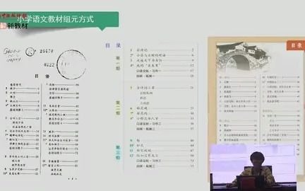 《统编教材如何落实语文学科核心素养》李学红