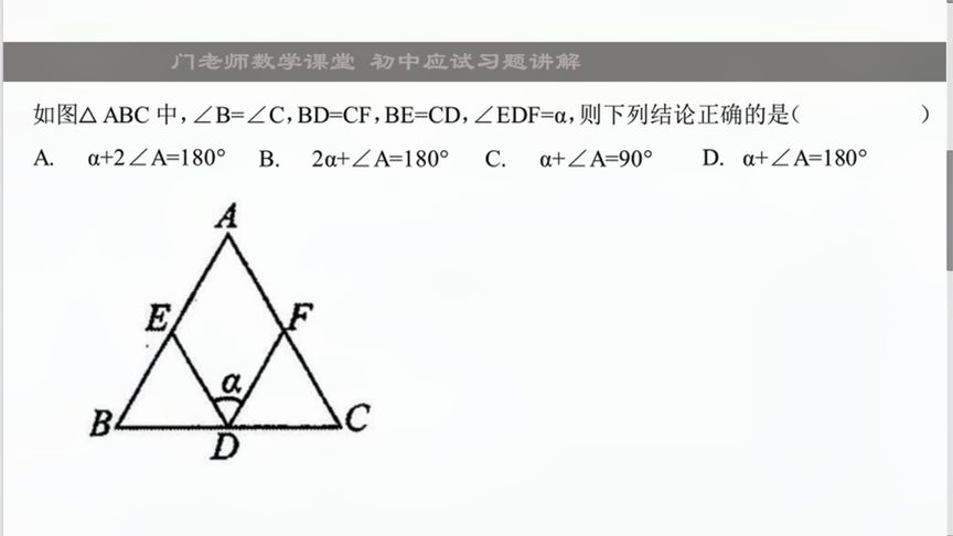 初中数学 全等三角形(一线三等角模型,看出来了根本不难!)