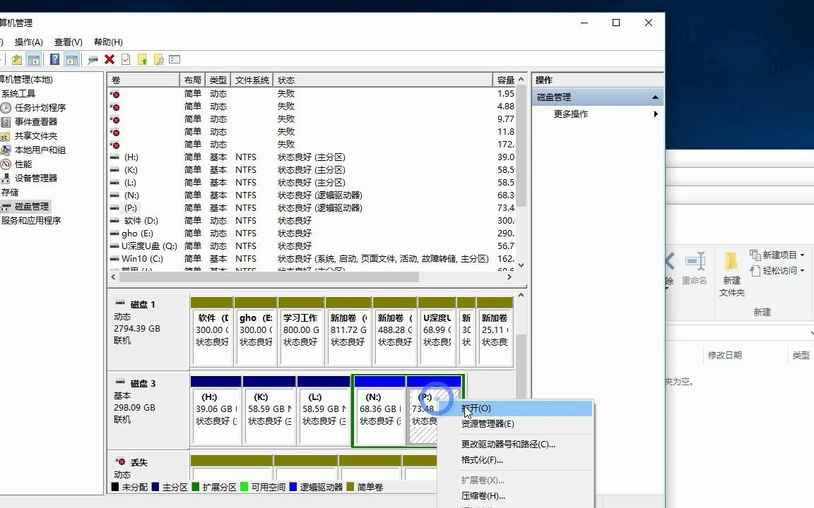 320G硬盘被重新分区了,怎么恢复重新分区之前的数据