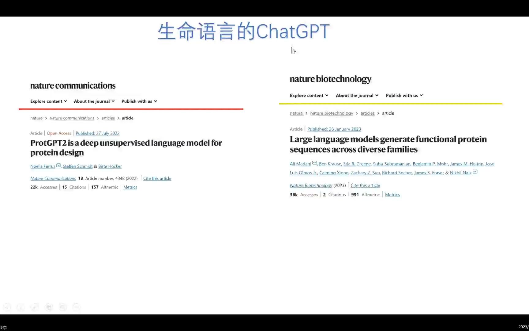 自然语言处理技术及其在生物信息学中的应用-方臻诚