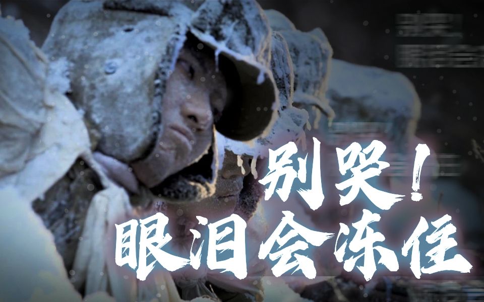 用《坦克世界》的方式打开长津湖