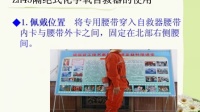 ZH45隔绝式化学氧自救器