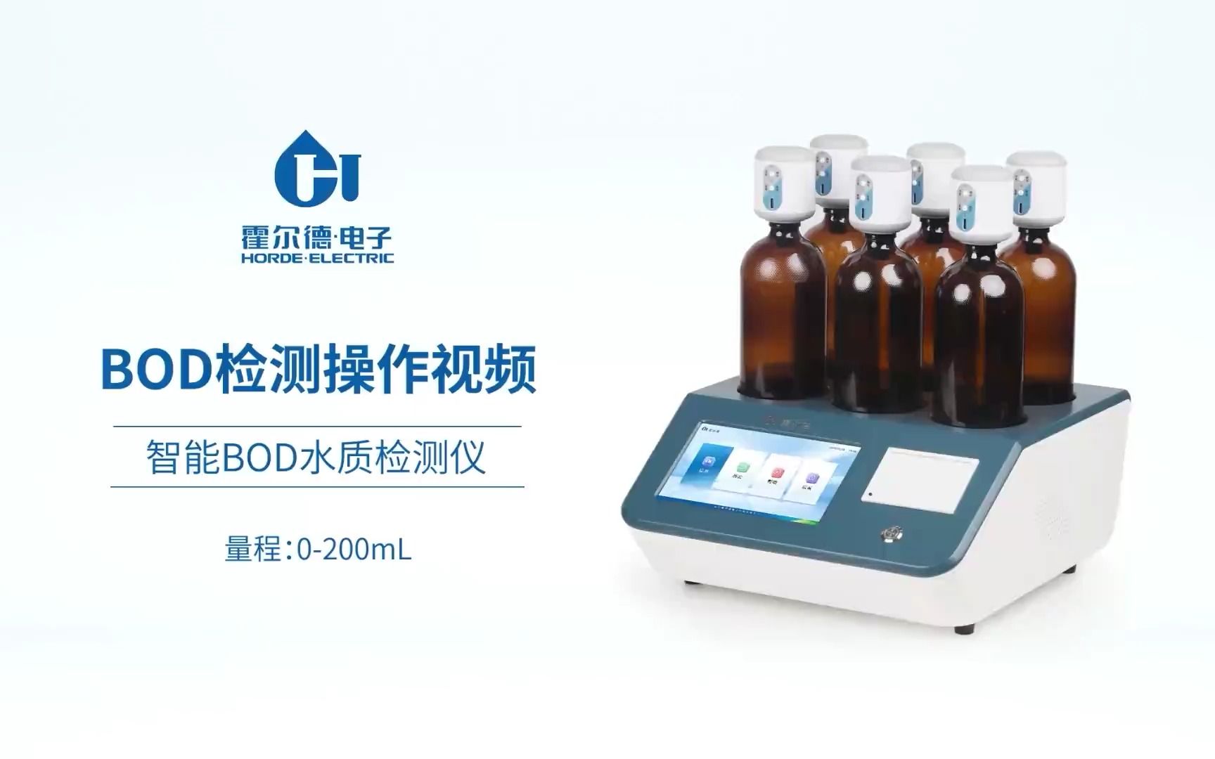 智能BOD水质检测仪操作视频