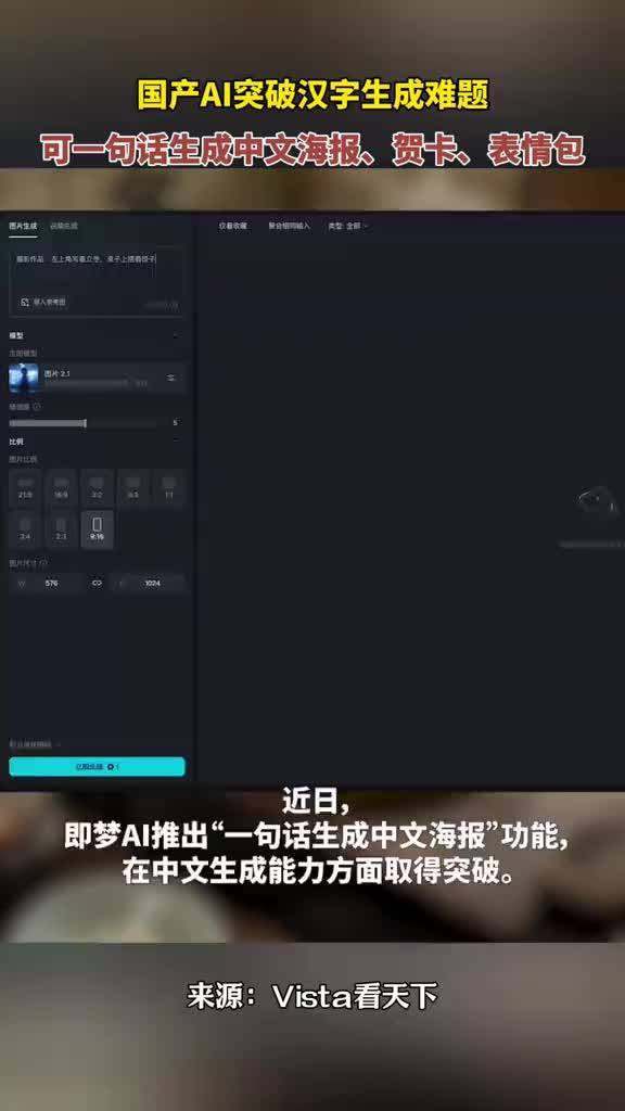 国产AI可一句话生成中文海报