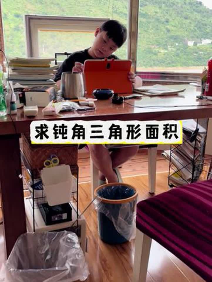 钝角三角形作外高,求三角形面积,这个方法怎样?#每天学习一点点 #...